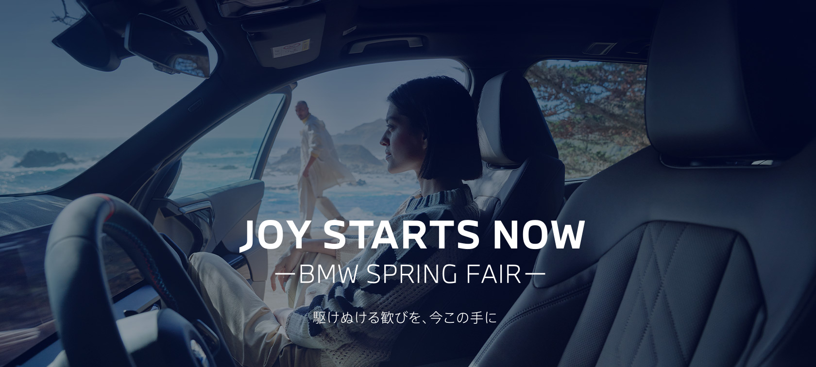 公式サイト TOP | 徳島 BMW 正規ディーラー